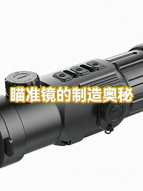 加7瞄准镜截图