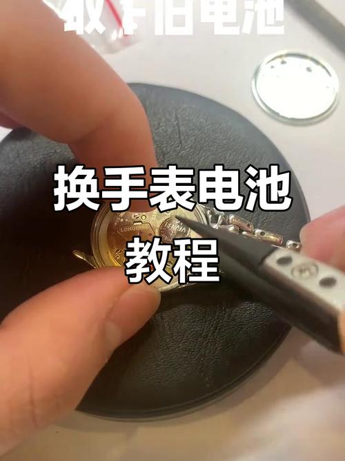 电池手表后盖怎么打开图标