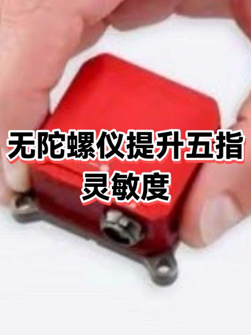 官方公认最强灵敏度无陀螺仪截图