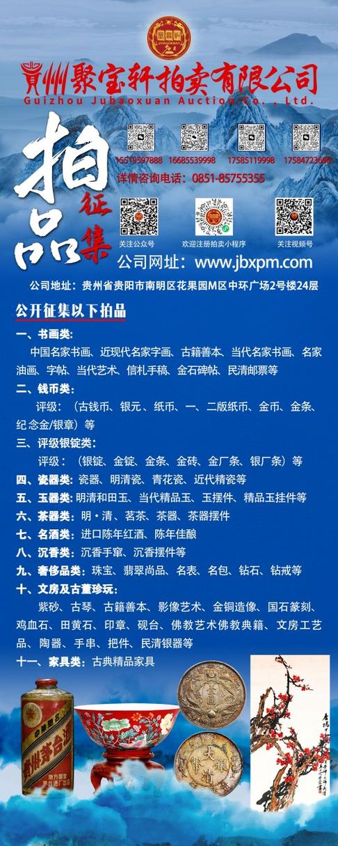 怎么联系正规的拍卖公司截图