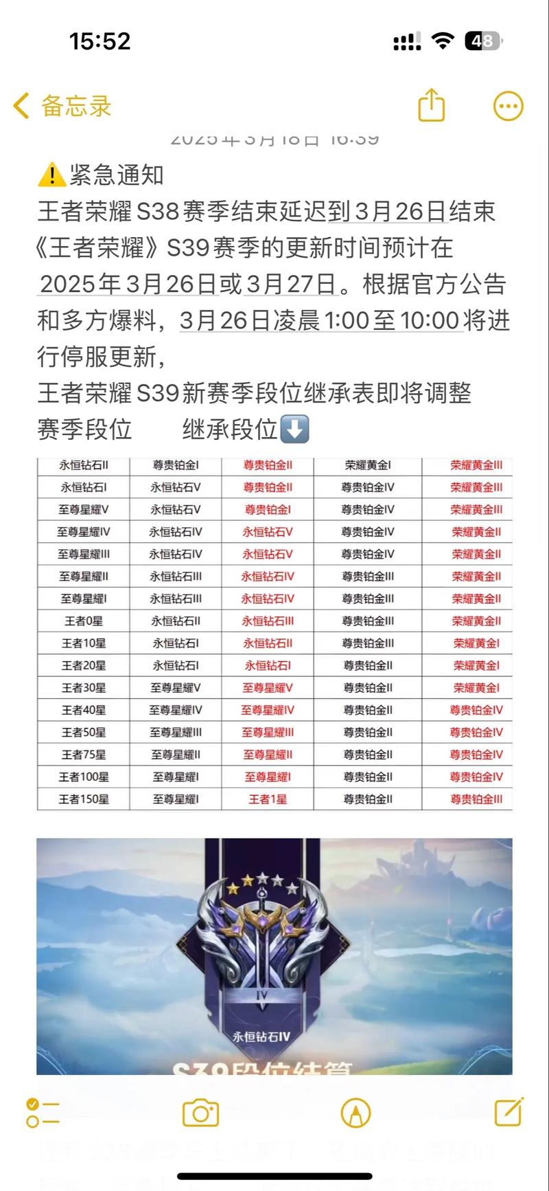 王者荣耀好友最近上线时间图标
