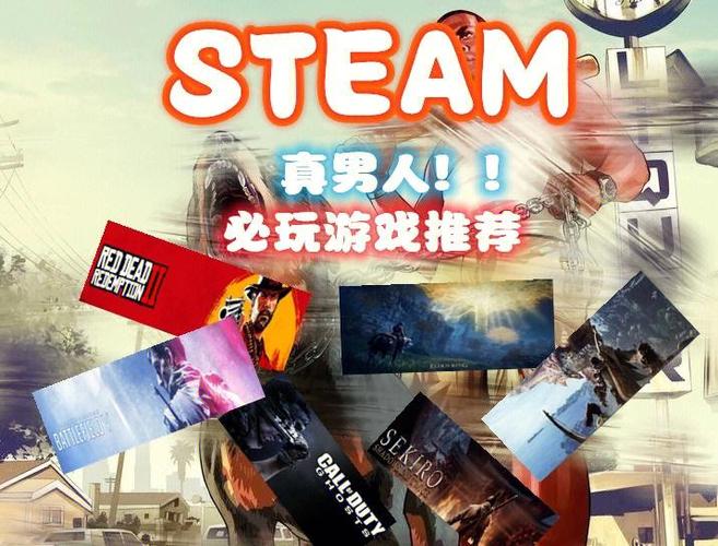 男生为啥喜欢玩steam图标