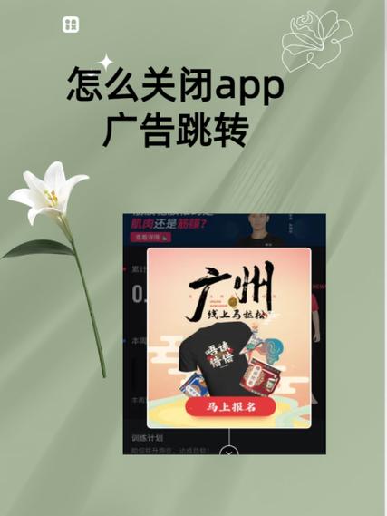 如何禁止app跳转到其他应用图标