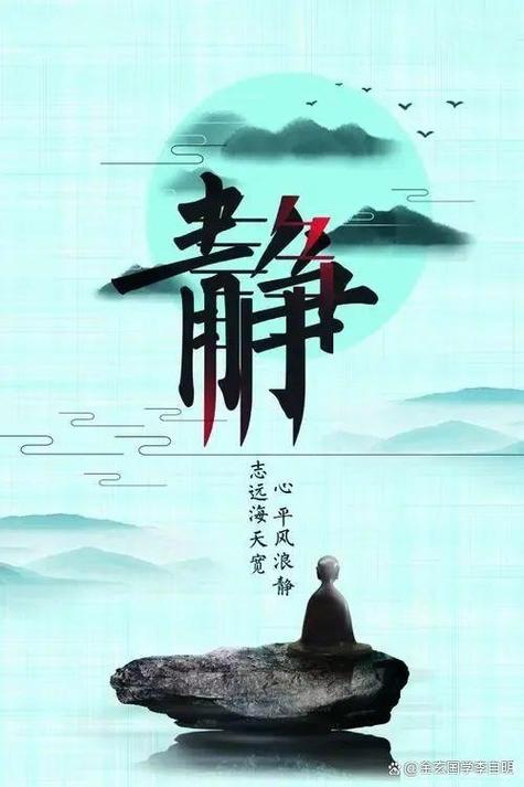 怎么能让自己心静截图