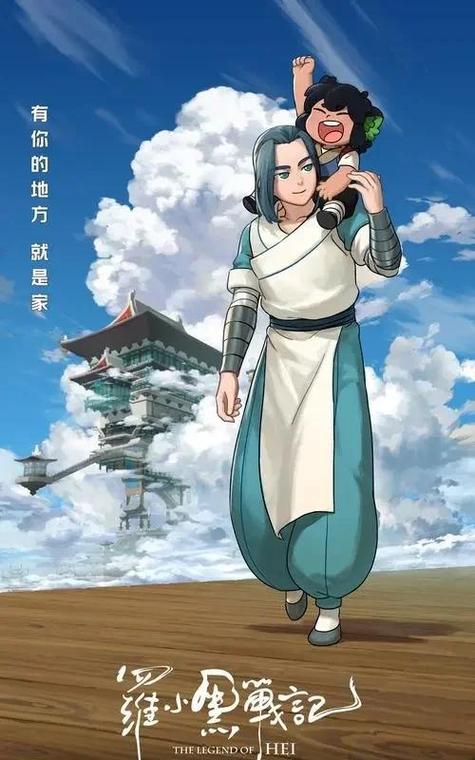 《罗小黑战记》观后感截图