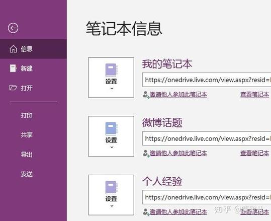 onedrive存储空间满了截图