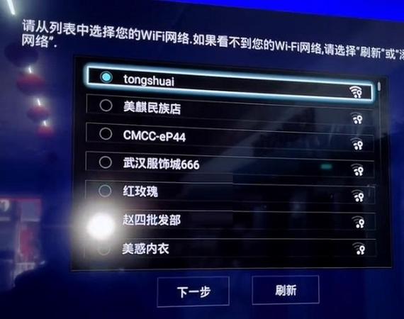 海尔电视如何设置wifi图标