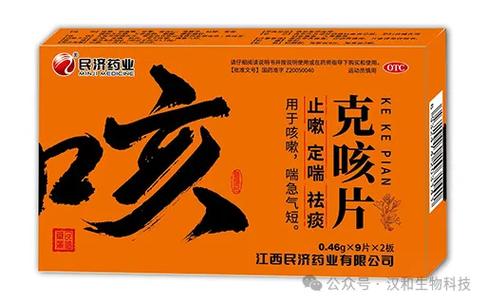 咳嗽气短感觉喘不上气来吃什么药图标