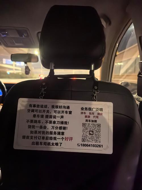 司机头条截图