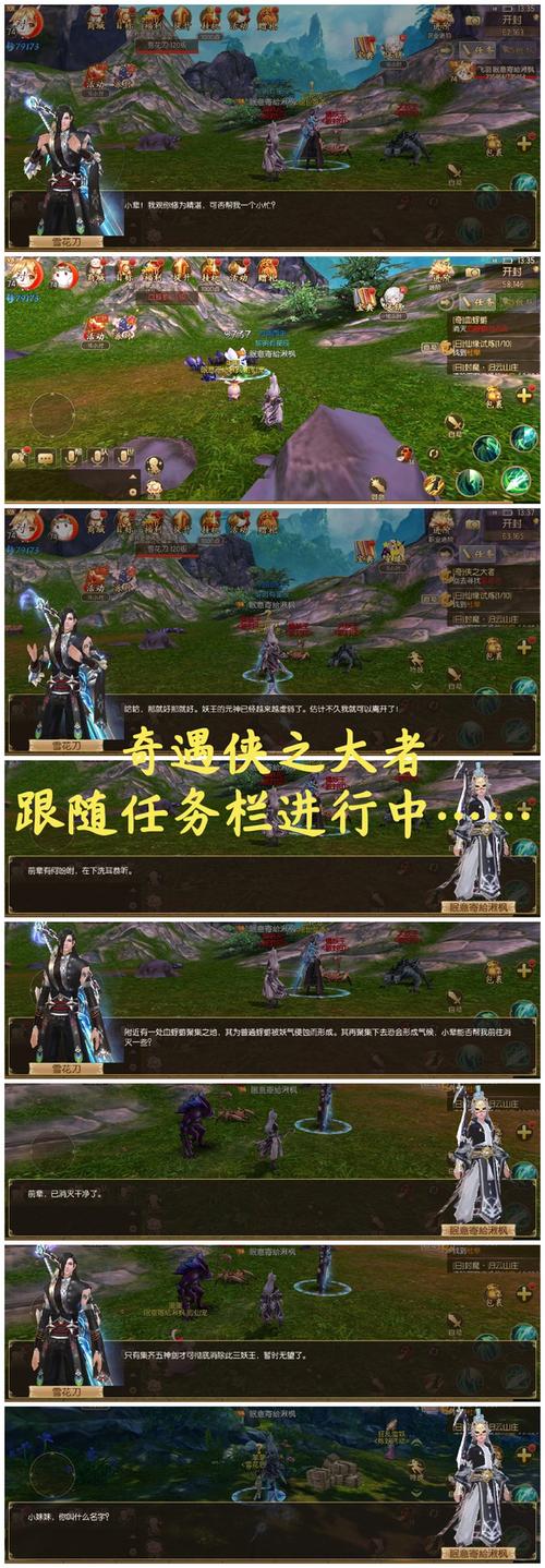 御剑情缘奇遇任务每天可以做几个图标