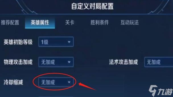 王者怎么设置无cd模式