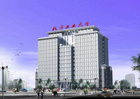 北方工业大学是图标