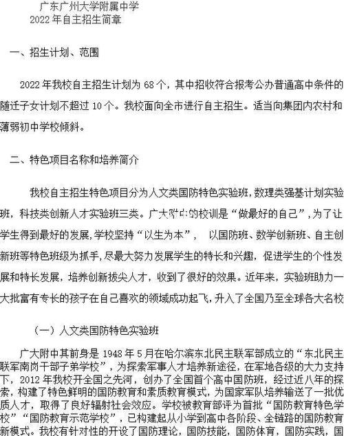 学校招生简章图标
