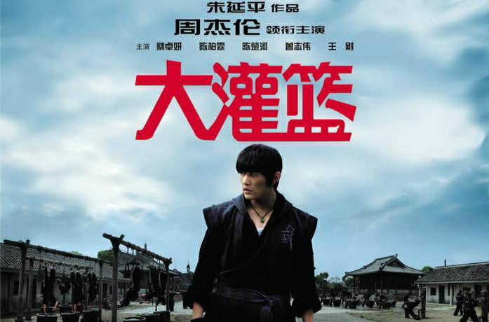 周杰伦最新电影图标