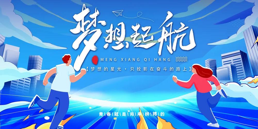 开启新的里程碑句子图标