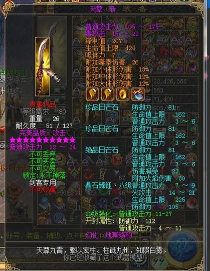 破魔刀是什么装备图标