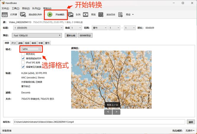 avi用什么打开截图
