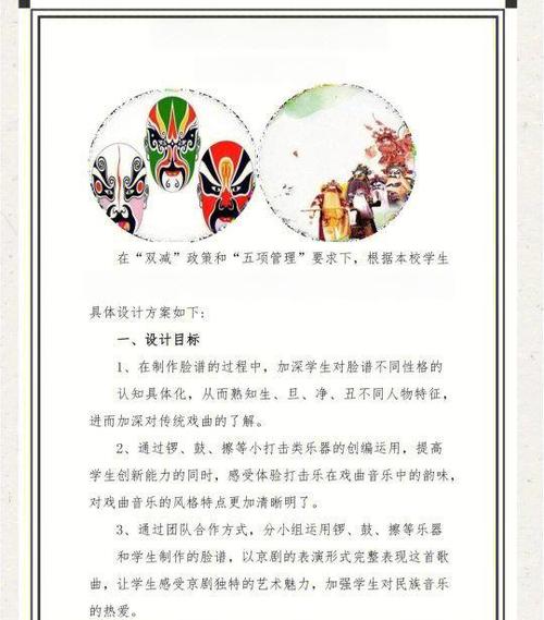唱脸谱(小学生版)歌词图标