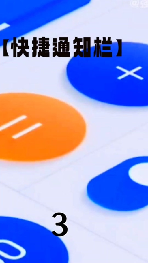 oppo下拉通知栏不见了