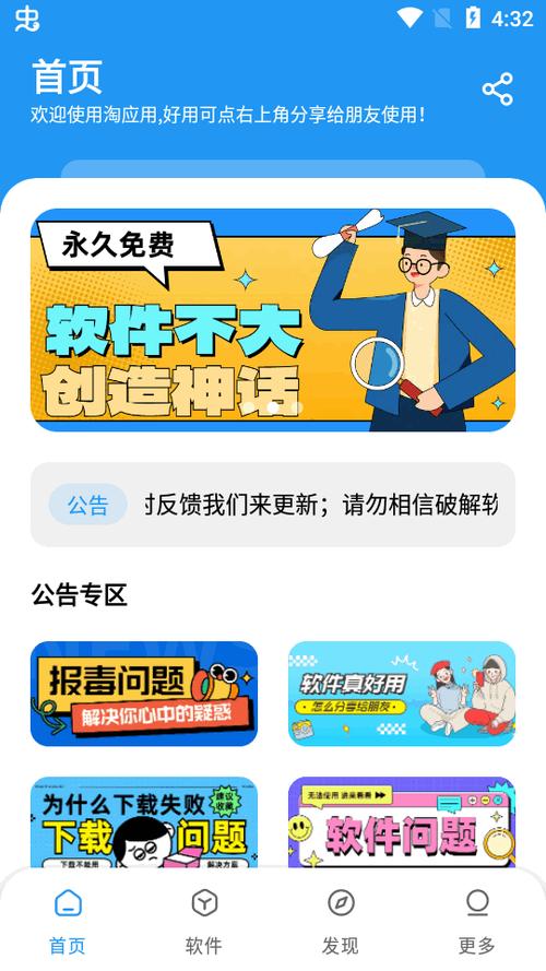 淘应用v1.5图标