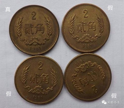 硬币怎么判断真假图标