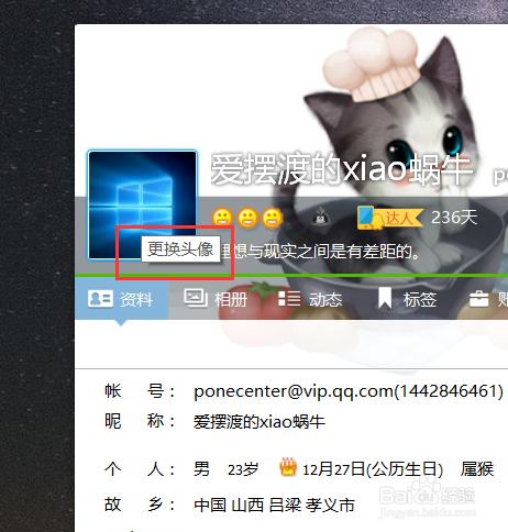 怎么单独换王者荣耀头像图标