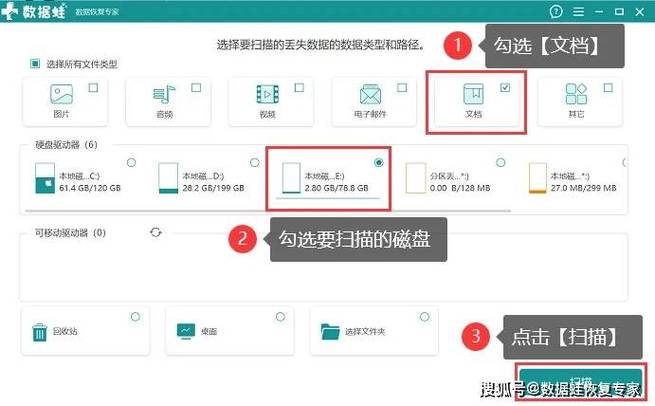 电脑收纳盒怎么恢复文件截图