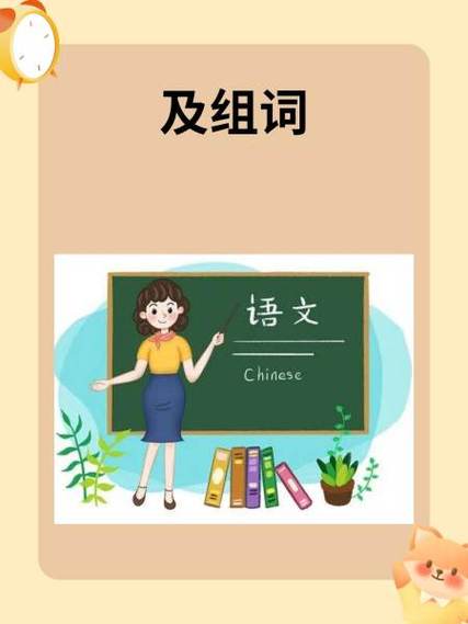和,组词图标