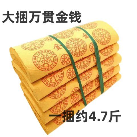 万贯钱是干什么用的图标