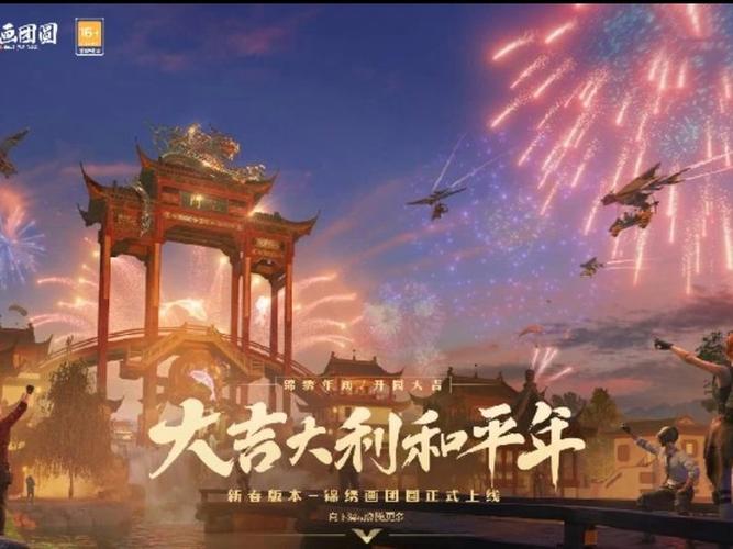 和平精英新春模式鞭炮图标