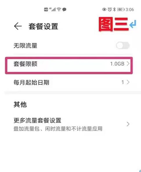 移动数据为什么会自动关闭图标