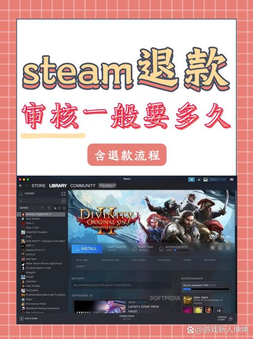 steam玩多久可以退图标