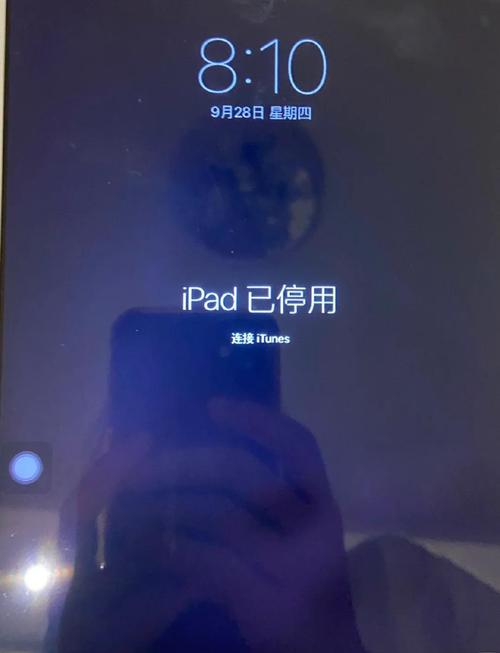 ipad信息怎么关闭截图