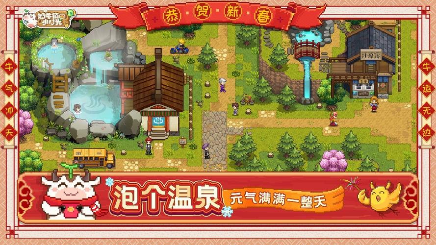 奶牛镇的小时光节日图标