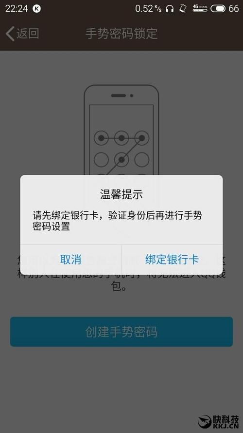 qq钱包绑卡异常,请更换
