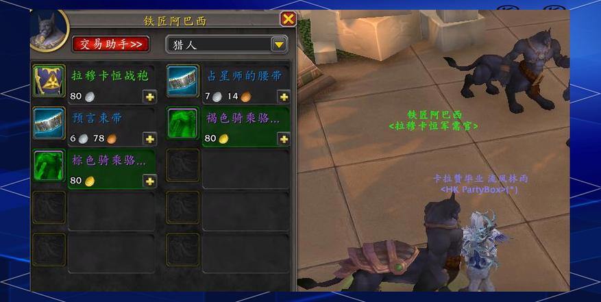 魔兽世界正式服时空漫游图标
