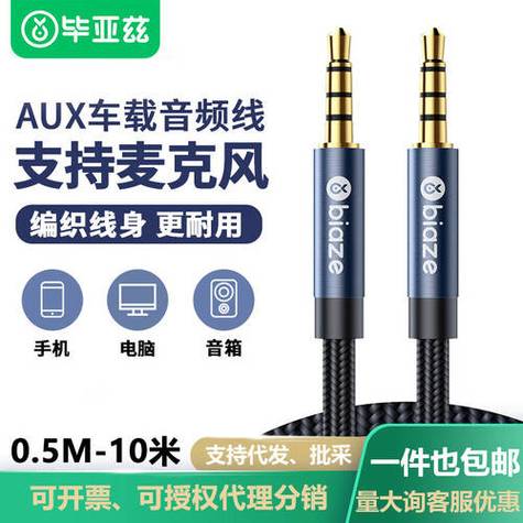 3.5mm音频线图标