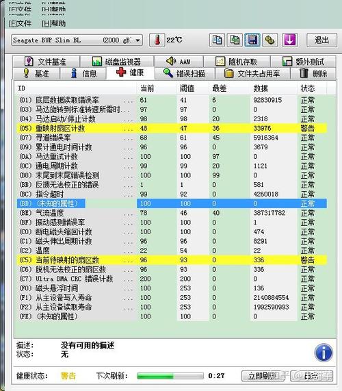 HDTunePro图标