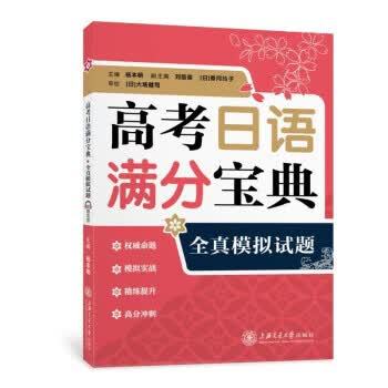 高考日语试卷2021真题图标