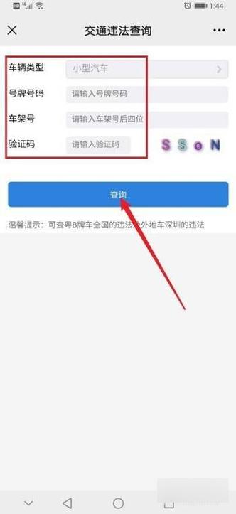 输入车牌号就能查违章的软件免费图标