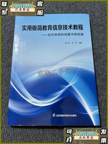 极简信息技术图标