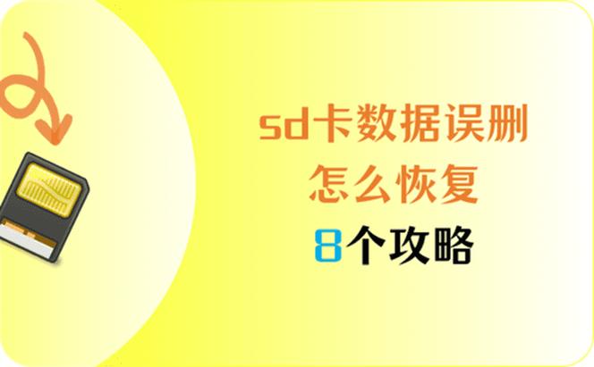 电脑如何删除sd卡存储内容图标