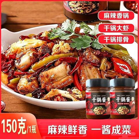 什么牌子的干锅酱好吃图标