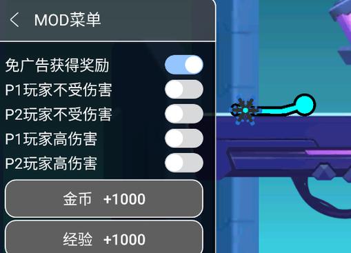 火柴人至高对决内置菜单图标