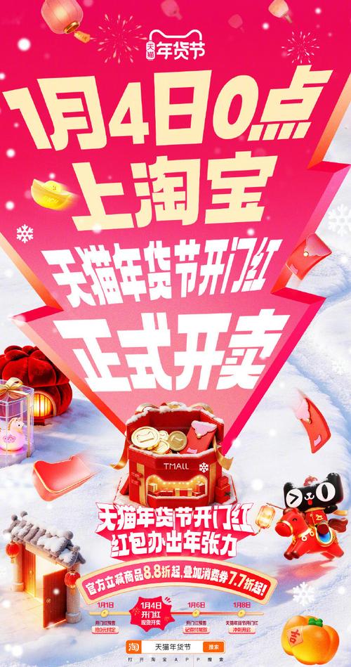 拼多多春节活动游戏截图