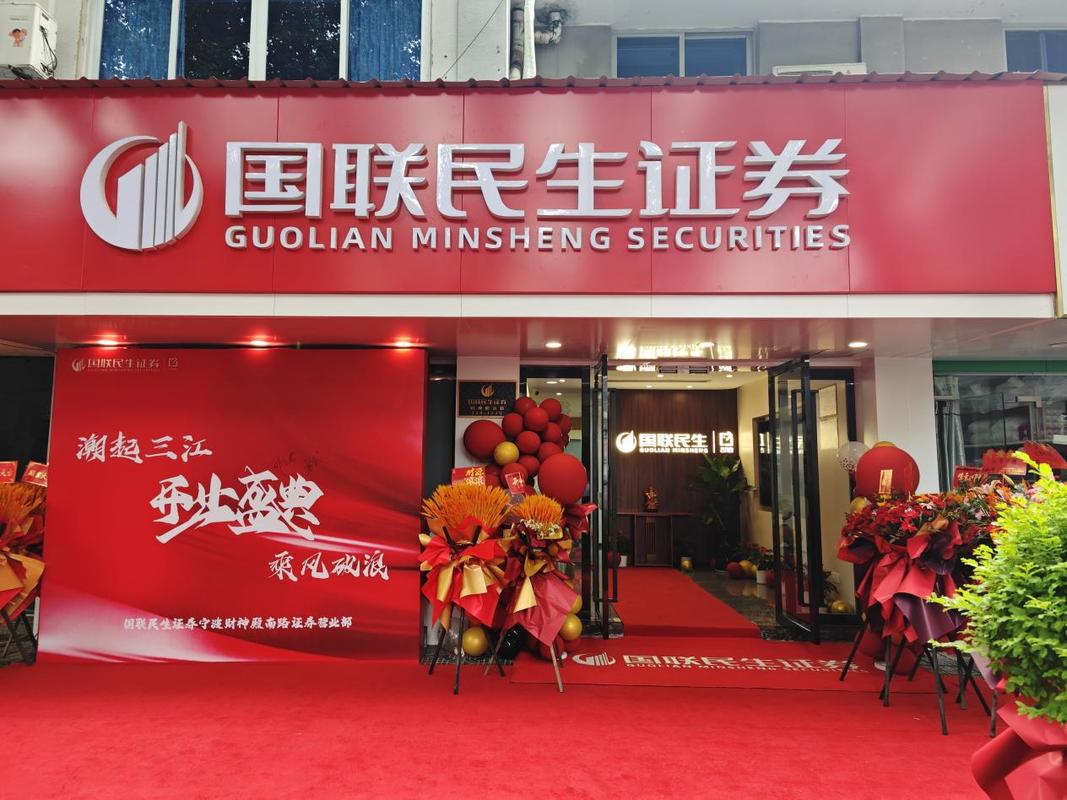国联证券网上营业厅图标