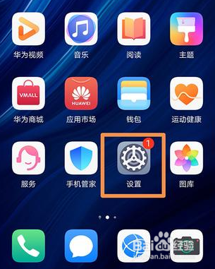 华为自动排列手机桌面图标图标