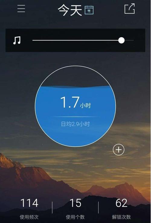 算小时时间的软件