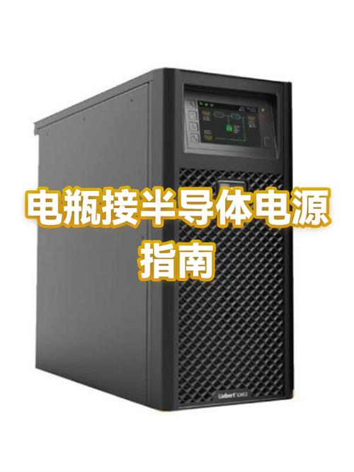 音响电源怎么接电瓶截图