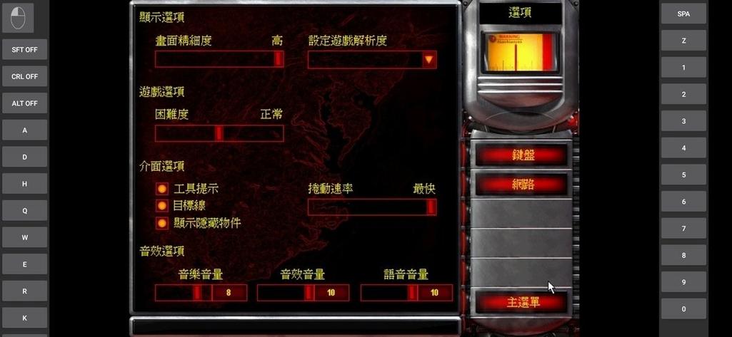 红警win10兼容补丁图标